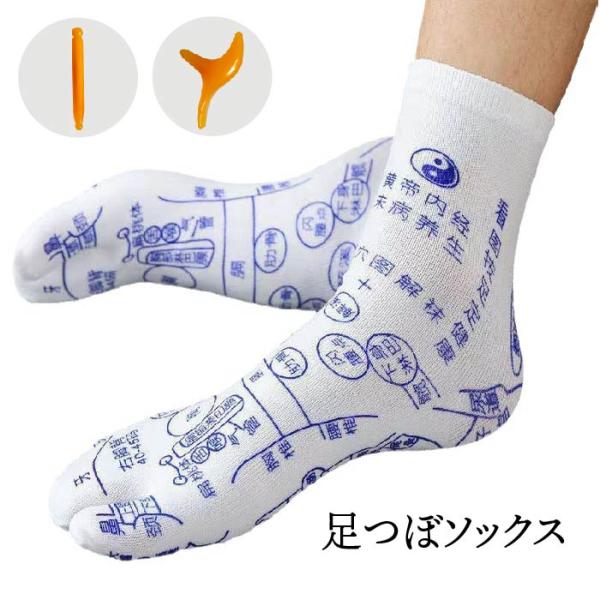 足つぼソックス 【2種類からご選択】 Mサイズ Lサイズ 靴下 足袋ソックス 足の甲 ツボ押しスティック付属 メンズ レディース 男性 女性 男女兼用 フットケア ボディケア セルフケア おうちケア 自宅 簡単 プレゼント ギフト 贈り物 ...