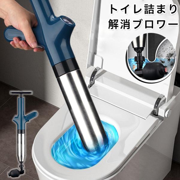 トイレ詰まり解消ブロワー 【4色からご選択】 ホワイト ネイビー グレー ブラック 送風式 飛沫防止プラグ コンフォートハンドル パイプ詰まり 空気圧 ワンショット 排水管 トイレ 洗面台 シンク お手洗い 便利 衛生的 清潔 パイプクリー...