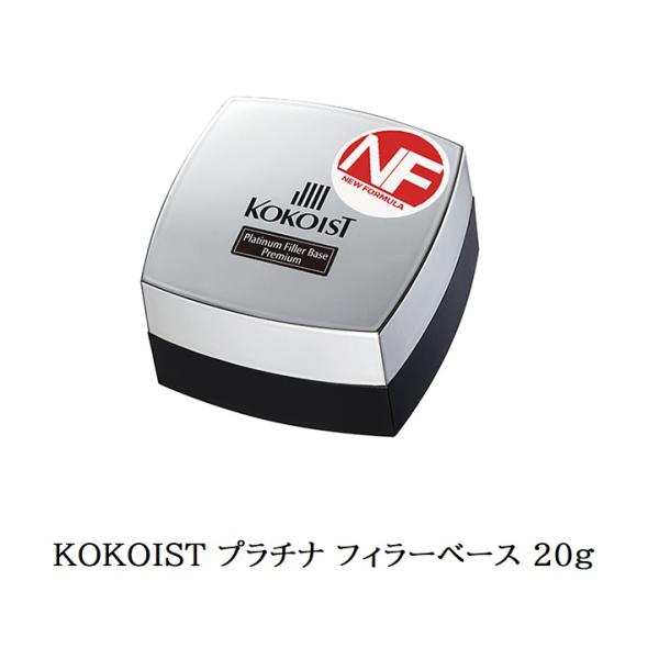 ココイスト KOKOIST プラチナ フィラーベース プレミアム 20g ベースジェル ベースコート ジェルネイル フィルイン フォルム形成 イクステンション クリアジェル 透明 セミハードジェルタイプ 密着 ネイルデザイン ネイリスト ネ...