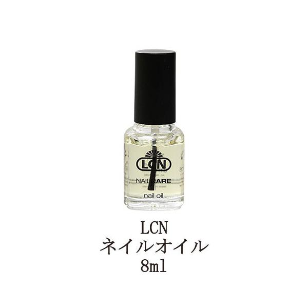 【70%OFF!】 LCN ネイルオイル 8ml ネイルケア キューティクルオイル ハンドケア ネイルグッズ 保湿 エルシーエヌ 新品 送料無料 yoshiyuki0804.sub.jp