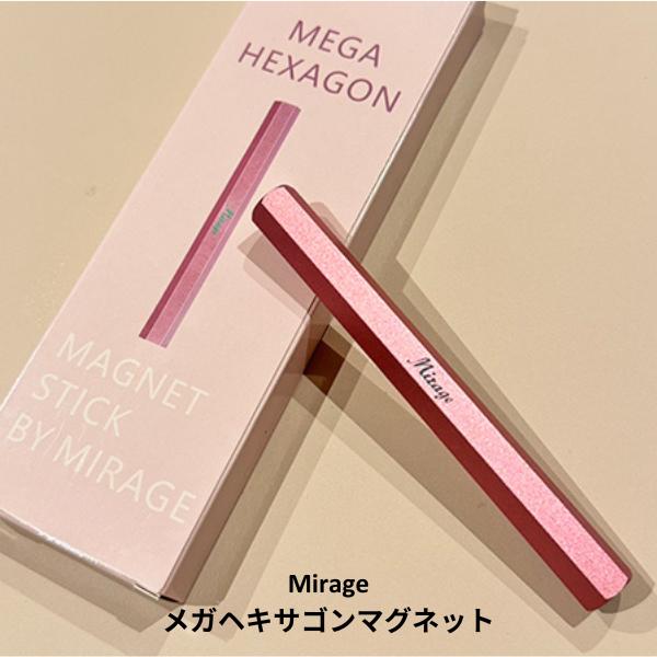 ミラージュ Mirage メガヘキサゴンマグネット 磁石 強力 マグネットスティック マグスティック マグネットネイル マグネットジェル 六角形 ジェルネイル ネイルアート デザイン セルフネイル ネイルサロン ネイリスト ネイルグッズ ネ...