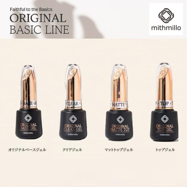 【mith millo 正規代理店】 ミスミロ ベースジェル クリアジェル マットトップジェル トップジェル 10g 【4種類からご選択】 韓国ネイルブランド mithmillo HEMAフリー ヘマフリー ジェルネイル ビーガンネイル 新...