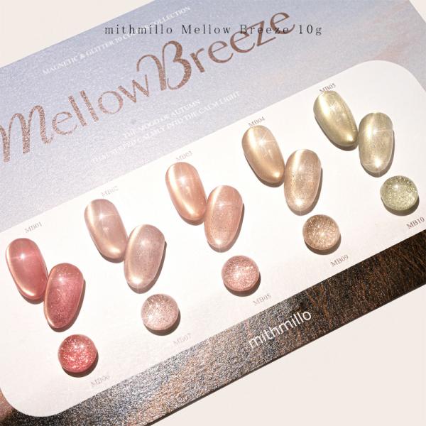 【mith millo 正規代理店】 ミスミロ Mellow Breeze 10g 【10色からご選択】 MB01-MB10 メロウブリーズ カラージェル ジェルネイル カラージェル マグネット グリッタージェル マグネティック ムードカラ...