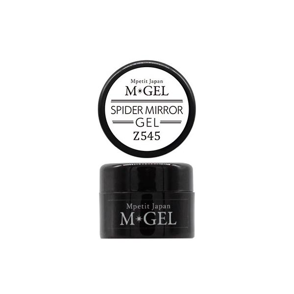 エムプティ M GEL スパイダー ミラージェル Z545 4g ネイルデザイン 伸びの良い粘度 ライン引き 綺麗なライン ノンワイプ ミラーパウダー 拭き取り不要 ジェルネイル コンテナ ネイルアート ネイルデザイン ネイルサロン ネイリ...