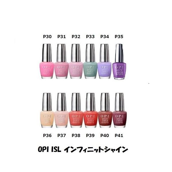OPI マニキュア 速乾対応 ネイルカラー オーピーアイ ネイルラッカー INFINITE SHIN インフィニットシャイン ISL P30 P31 P32 P33 P34 P35 P36 P37 P38 P39 P40 P41 各15ml...