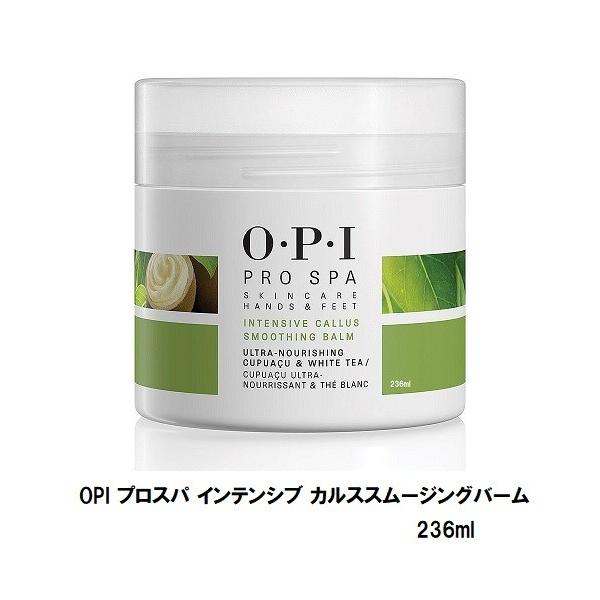 OPI プロスパ インテンシブ カルススムージングバーム 236ml 【 大サイズ 】 フットケア用 フットモイスチャー OPI オーピーアイ Pro Spa プロ スパ Intensive Callus Smoothing Balm オー...
