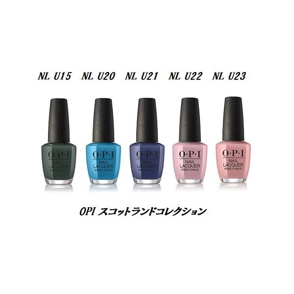 OPI ネイルカラー マニキュア NL U15 U20 U21 U22 U23 15ml スコットランドコレクション マニキュア ネイル ネイルポリッシュ オーピーアイ ペディキュア ピンク ベージュ ブルー ダークグリーン 速乾 新品 送料無料