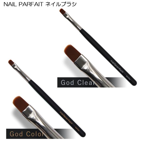 ネイルパフェ NAIL PARFAIT ネイルブラシ 【2種からご選択】 神クリア筆 神カラー筆 極薄 ネイルアート ネイルデザイン 熊野筆 日本製 天然木 アートジェルブラシ ジェルネイル ラインアート ネイリスト ネイルグッズ セルフネ...