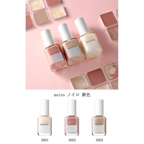 ノイロ noiro 新色 ネイルカラー 【3色からご選択】 S051 S052 S053 11ml スタンダードライン 速乾 爪に優しい 日本製 ネイルポリッシュ マニキュア 秋ネイル 冬ネイル トリートメント成分 ブラウン ベージュ 新品...