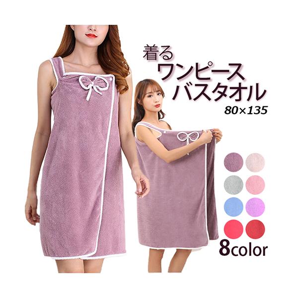 【 nome ノーム 】 着るバスローブ タオルワンピース 大きめリボン 【8色よりご選択】 フリーサイズ ルームウェア ブランケット レディース 部屋着 バス用品 大人女子 くつろぎ 吸水性 ボディケア お風呂上り サウナ プール 海水浴...
