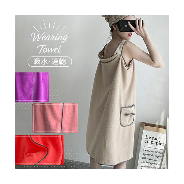 【 nome ノーム 】 着るバスローブ バスタオルワンピース チェック 【4色よりご選択】 フリーサイズ ルームウェア ブランケット レディース 部屋着 バス用品 大人女子 くつろぎ 吸水 ボディケア お風呂上り サウナ プール 海水浴 ...