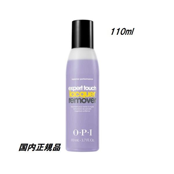 OPI エクスパートタッチ 110ml リムーバー マニキュア用 ネイルオフ ネイルラッカーリムーバー オーピーアイ 除光液 expert touch 3.7oz アセトン入り エキスパートタッチ 【国内正規品】 新品 送料無料