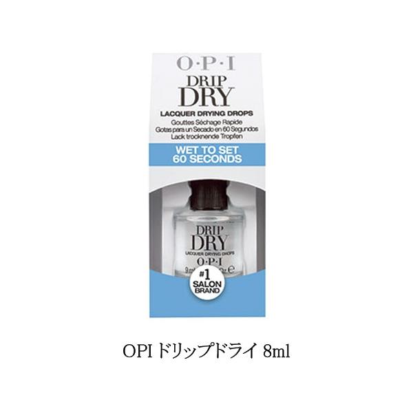 OPI ドリップドライ 8ml 【国内正規品】 速乾剤 速乾性 ネイルオイル 速乾オイル ドライオイル マニキュア ネイルラッカー ネイルカラー ネイルケア 時短 乾く時間を短縮 DRIP DRY オーピーアイ ネイリスト セルフネイル ネ...