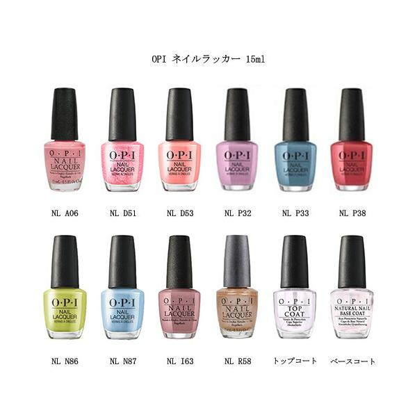 【国内正規品】 OPI ネイルラッカー 15ml 【12色からご選択】 NL A06 D51 D53 P32 P33 P38 N86 N87 I63 R58 トップコート ベースコート マニキュア ネイルカラー ネイルポリッシュ フットネイ...