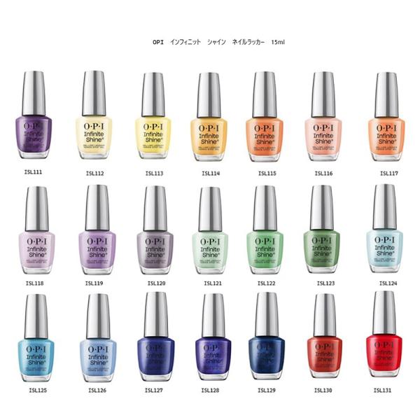 【国内正規品】 OPI オーピーアイ インフィニット シャイン ネイルラッカー 15ml 【21種からご選択】 IS L111-IS L131 速乾 マニキュア ペディキュア パープル イエロー オレンジ グリーン ブルー ネイビー レッド...