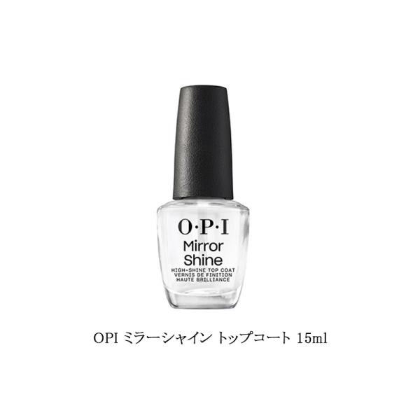 【国内正規品】 OPI オーピーアイ ミラーシャイン トップコート 15ml NTT37 ツヤ 光沢 輝き グロッシー ラグジュアリー クリア 透明 マニキュア ペディキュア ネイルポリッシュ カラー ハイシャイン セルフネイル 新品 送料無料