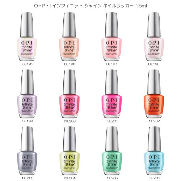 【国内正規品】 オーピーアイ OPI インフィニット シャイン ネイルラッカー 15ml 【12色からご選択】 ISL195-ISL206 パール 鮮やか 奥行き 光沢 速乾 マニキュア ペディキュア ネイルカラー 人気カラー ピンク ベー...