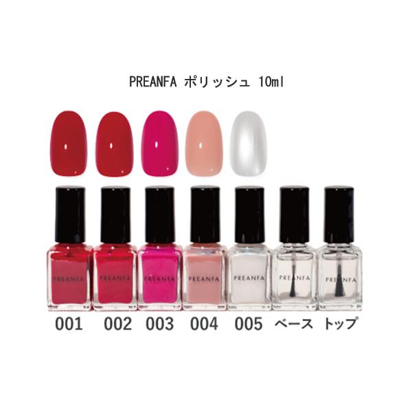 プリアンファ PREANFA ポリッシュ 10ml 【7種類からご選択】 カラー ベースコート トップコート 速乾タイプ 検定 平筆 高発色 日本製 ツヤ クリア マニキュア ネイルポリッシュ ネイルカラー セルフネイル ネイルアート デザ...