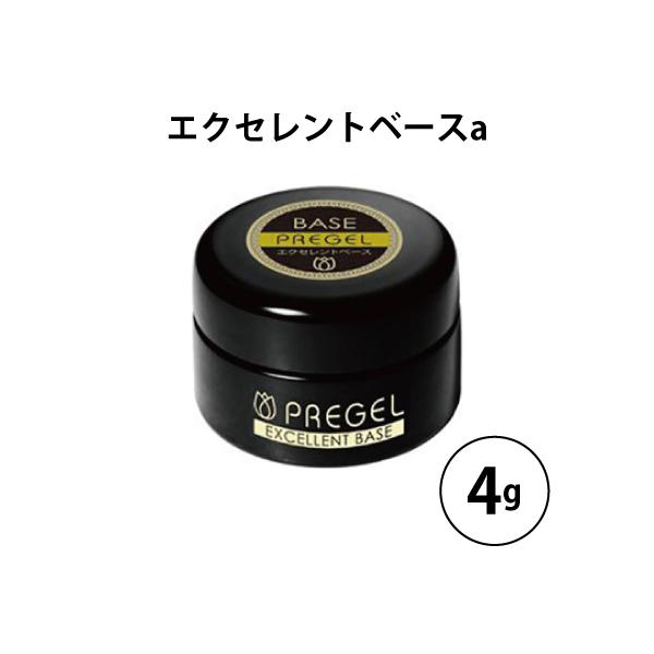 プリジェル PREGEL エクセレントベースa 4g 国産ジェルネイル ベースコート ネイル用品 ジェルネイル 元スーパーエクセレントベース 日本製 新品 送料無料