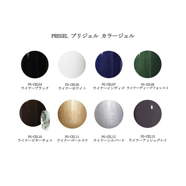 プリジェル カラージェル PG-CEL04 PG-CEL05 PG-CEL07 PG-CEL09 PG-CEL10 PG-CEL11 PG-CEL12 PG-CEL13 ライナーカラーシリーズ マット 4g ネイルカラー ネイリスト セルフ...