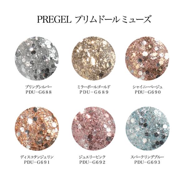 プリジェル PREGEL プリムドール ミューズ 3g 【6種からご選択】 PDU-G688からPDU-G693 ブリングブリングシリーズ カラージェルライン グラデーション ワンカラ― ポイントアート ジェルネイル ソークオフ ネイルアー...
