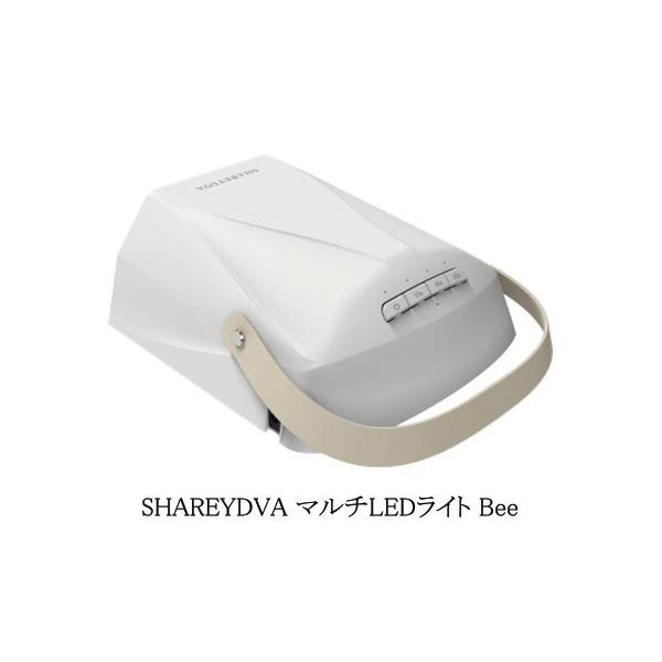 シャレドワ SHAREYDVA マルチLEDライト Bee 30W 1年保証 ネイルライト UV/LED対応 持ち手ハンドル付 タイマー機能 ヒートモード機能搭載 センサー機能搭載 硬化 ジェルネイル フットネイル ロングネイル ネイルアー...