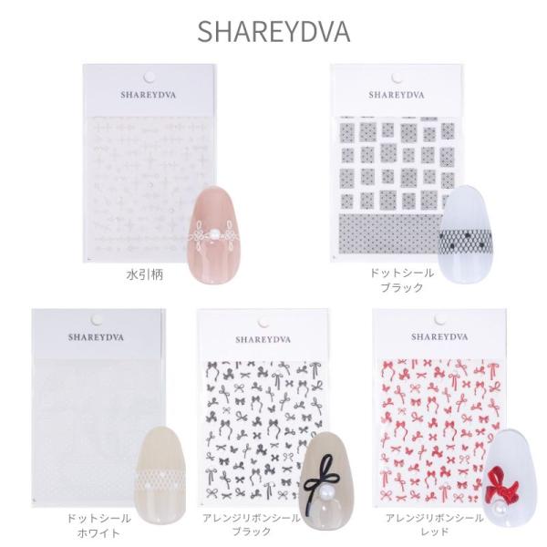 シャレドワ SHAREYDVA ネイルシール 【5種類からご選択】 水引柄 ドット リボン ホワイト ブラック レッド 和風 成人式 ランダム アレンジ ネイルアート ネイルパーツ デコ ネイルデザイン ジェルネイル ネイリスト セルフネイ...