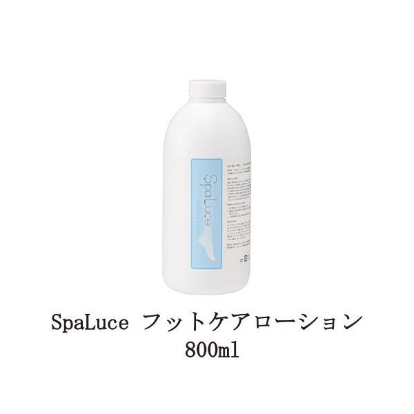 スパルーチェ フットケアローション 800ml 【 特大サイズ 】 spaluce 弱酸性 フットトリートメント かかとケア 足裏マッサージ 足裏ガサガサ ローション サラッと 足裏ケア フットバス不要 新品 送料無料