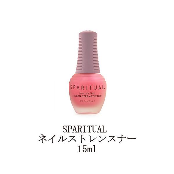 スパリチュアル SPARITUAL ネイルストレンスナー 15ml 保湿 潤い キューティクルオイル ネイルケア ハンドケア 二枚爪 欠け割れ 乾燥 爪強化 ネイル用品 新品 送料無料
