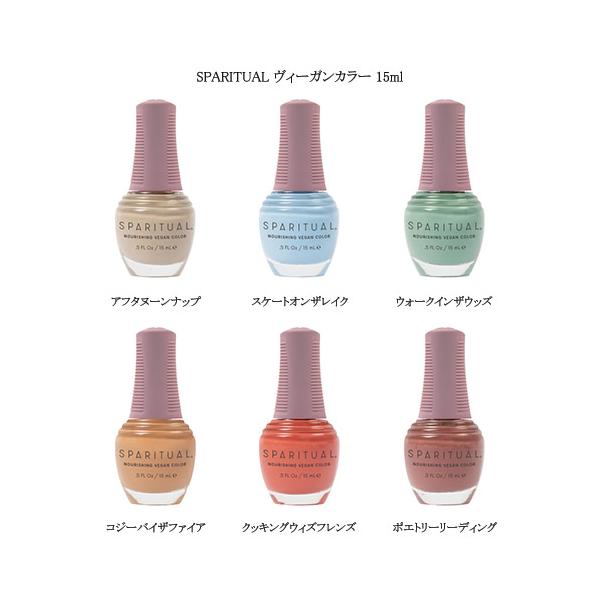 スパリチュアル SPARITUAL  ヴィーガンカラー 15ml 【6種からご選択】 ネイルポリッシュ マニキュア オールインワン ヴィーガン処方 動物由来成分不使用 ベースとトップ不要 ネイルケア ネイルカラー ネイルアート ネイルデザイ...