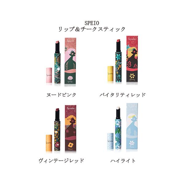 SPEIO スぺイオ リップ＆チークスティック 4.7g 0.17oz 【4色からご選択】 口紅 色落ちしにくい 保湿 台湾コスメ マルチコスメ ツヤ キラキラ ピンク レッド ハイライト リップスティック プレゼント ギフト 化粧品 美容...