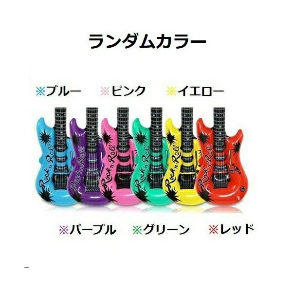 ビーチギター 約45cmサイズ ランダムカラー イベント パーティー エアギター 遊戯 おもちゃ ビーチバレー 遊び ミニ浮き輪 観賞 ディスプレイ ロックンロール プール 砂浜 海水浴 【送料無料】 新品