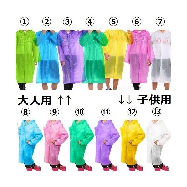 ポンチョ レインコート 男女兼用 お洒落 シンプル トランスペアレントコート フード付き 大人用 子供用 標準フリーサイズ カラー選択可能 13色 ファッション アウトドア ガード 軽量 防水 耐水 雨合羽 水濡れ防止 透明 常備 【送料無...