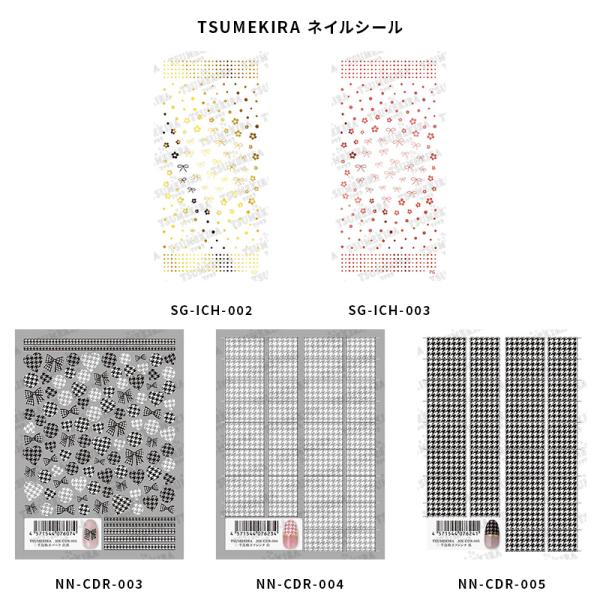 ツメキラ TSUMEKIRA ネイルシール 【5種類からご選択】 SG-ICH-002 SG-ICH-003 NN-CDR-003 NN-CDR-004 NN-CDR-005 ドット フラワー ハート リボン 千鳥格子 フレンチ ワンポイン...
