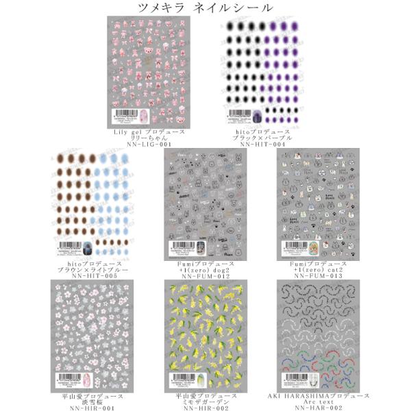 ツメキラ TSUMEKIRA ネイルシール 【8種類からご選択】 NN-LIG-001 NN-HIT-004 NN-HIT-005 NN-FUM-012 NN-FUM-013 NN-HIR-001 NN-HIR-002 NN-HAR-002...