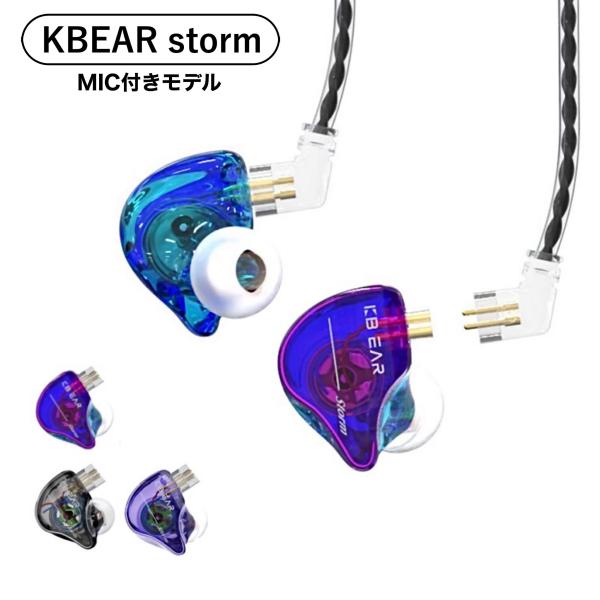 ■ 高音質有線イヤホン10MMの強磁DDが高い解析力とダイナミックレンジ、フラグシップの振動板がプレミアムな音色と上質な聴き心地をもたらします。■ 無酸素銅銀メッキケーブルlitz構造を採用した新たな4芯無酸素銅銀メッキケーブルと、銀メッキ...