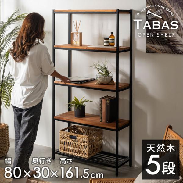 ■サイズ(cm)：本体：約Ｗ80×Ｄ30×Ｈ161.5棚段間の高さ：最上段：約29〜39/中段：約24〜44/最下段：約24〜39※棚段調整ピッチあり/約5cm間隔で調節可※多少サイズは前後します。※サイズ表記にはネジ頭部の突起部分は含まれ...