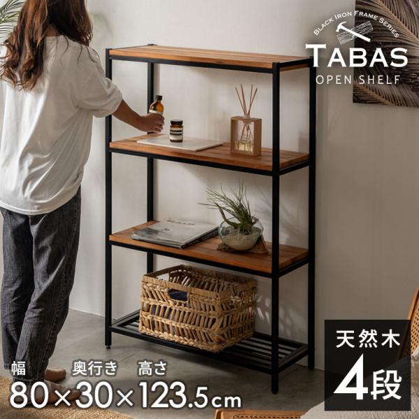 ■サイズ(cm)：本体：約Ｗ80×Ｄ30×Ｈ123.5棚段間の高さ：上段：約29〜39/中段：約24〜44/下段：約24〜39※棚段調整ピッチあり/約5cm間隔で調節可※多少サイズは前後します。※サイズ表記にはネジ頭部の突起部分は含まれてお...