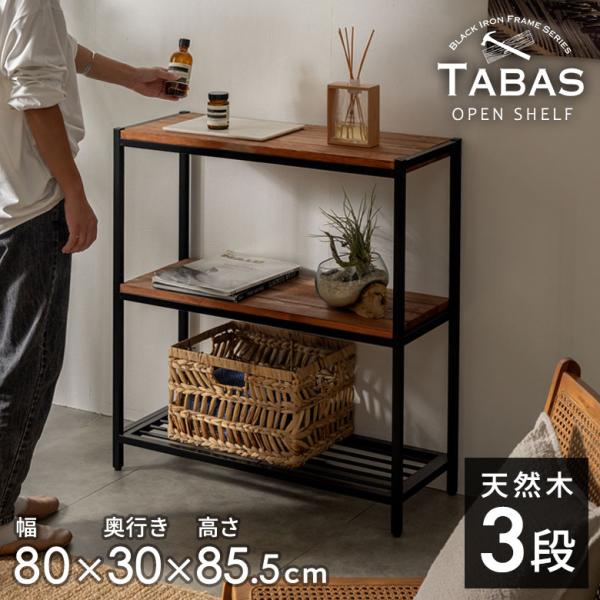 ■サイズ(cm)：本体：約Ｗ80×Ｄ30×Ｈ85.5床から下段までの高さ：約7.5(アジャスター込)棚段間の高さ(内寸)：上段 約29〜39/下段 約24〜39※棚段調整ピッチあり/約5cm間隔で調節可※多少サイズは前後します。※サイズ表記...