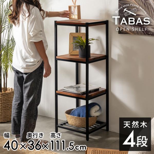 ■サイズ(cm)：本体：約Ｗ40×Ｄ36×Ｈ111.5棚段間の高さ：約30.5※棚段調整ピッチあり/約5cm間隔で調節可※多少サイズは前後します。※サイズ表記にはネジ頭部の突起部分は含まれておりません。■重量：約 10.5kg■素材：パイン...