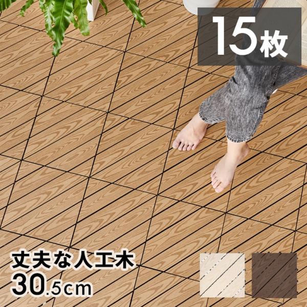 ■サイズ(cm)【1枚あたり ジョイント部分を含むサイズ】約 W 30.5 × D 30.5 × H 2.0【1枚あたり ジョイント部分を含まないサイズ】約 W 29.5 × D 29.5 × H 1.0※多少サイズは前後します。■内容15...