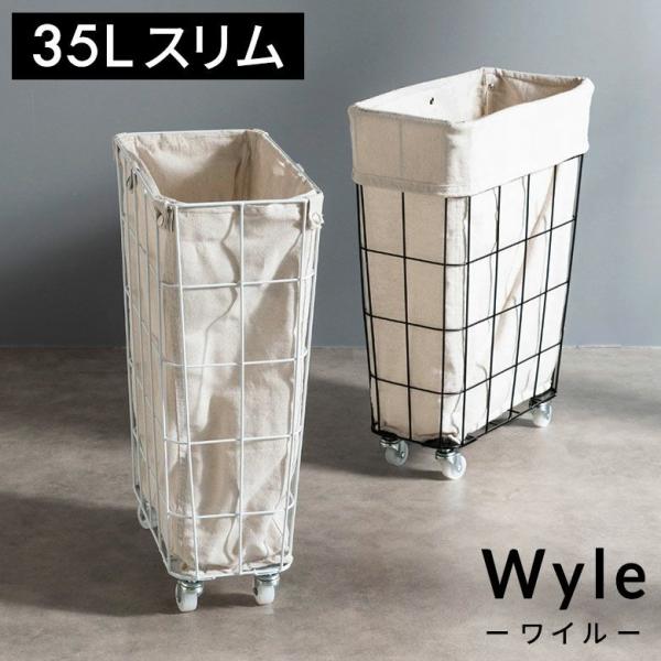 ■サイズ(cm)上部/約Ｗ21×Ｄ40下部/約Ｗ16×Ｄ35高さ：キャスター含む/約56　　　キャスター含まず/約50■素材スチール／綿・ポリエステル／プラスチック■容量約 35 L■重量約 1.7 kg■ご注意※注意事項はページ下部に掲載...