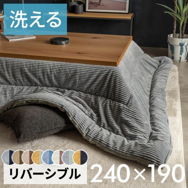 ■サイズ(cm)約Ｗ190×Ｄ240×Ｈ5※多少サイズは前後します。■重量約 4.0kg■素材表地・裏地：コーデュロイ(ポリエステル100％)中綿：ポリエステル100％■原産国中国■ご注意※洗濯機可。洗濯表示に従ってください。※天板サイズ1...