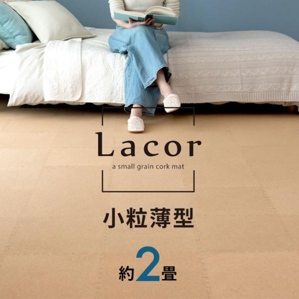 ■セット内容：30cm角コルクマット 36枚■サイズ(cm)：ジョイント部分を含めた大きさ：約30.5×30.5ジョイント部分を除いた大きさ：約28.5×28.5ジョイント部分の幅：片側 約1.0コルク部分厚み：約0.1EVA部分厚み：約0...