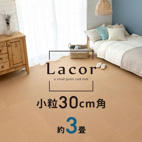 ■セット内容：30.5cm角コルクマット 54枚(約3畳)■1枚のサイズ(cm）：ジョイント部分を含めた大きさ：約30.5×30.5ジョイント部分を除いた大きさ：約28.5×28.5ジョイント部分の幅：片側 約1.0コルク部分厚み：約0.1...