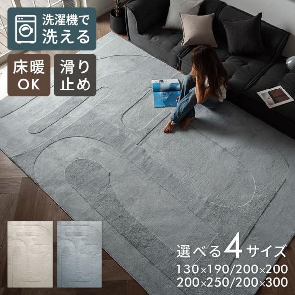 ■サイズ/重量約 W 130 × D 190 × H 1 cm／約 3.2kg約 W 200 × D 200 × H 1 cm／約 5.1kg約 W 200 × D 250 × H 1 cm／約 6.3kg約 W 200 × D 300 ×...