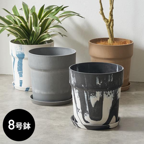 ■サイズ(cm)約φ26.5 × H28口径サイズ：約φ25.4鉢：約φ26.5 × H27　受皿：約φ24.5 × H2.5※多少サイズは前後します。■重量約2.5kg■素材プラスチック　ウッドパウダー　ストーンパウダー■備考底穴あり/受...