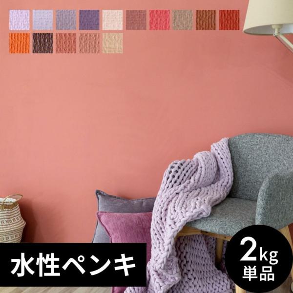 ■サイズ(cm)約 W 24 × D 19 × H 15.5※多少サイズは前後します。■重量内容量：約 2 kg■素材合成樹脂（アクリル）、顔料、防かび材、水■原産国日本■付属品ローラーネット、ポリ手袋（1セット）、内容器■ご注意※こちらの...