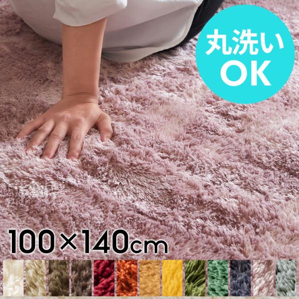 ■商品サイズ(cm):縦幅：約100cm　横幅：約140cm　厚み：約2.5cm■重量：約1.3kg■素材：表面：ポリエステル100%　中材：ウレタンフォーム　裏面：ポリエステル不織布■備考：ウォッシャブル対応　ホットカーペットカバー対応　...