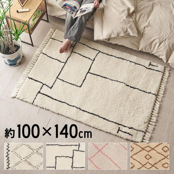 ■サイズ(cm)約 W 100 × D 140 × H 2.5（フリンジ除く）フリンジの長さ：約 9※多少サイズは前後します。■重量約 3 kg■素材ポリエステル100%■生産国中国■ご注意商品ページ下部の「ご注意」をご覧ください。■お手入...